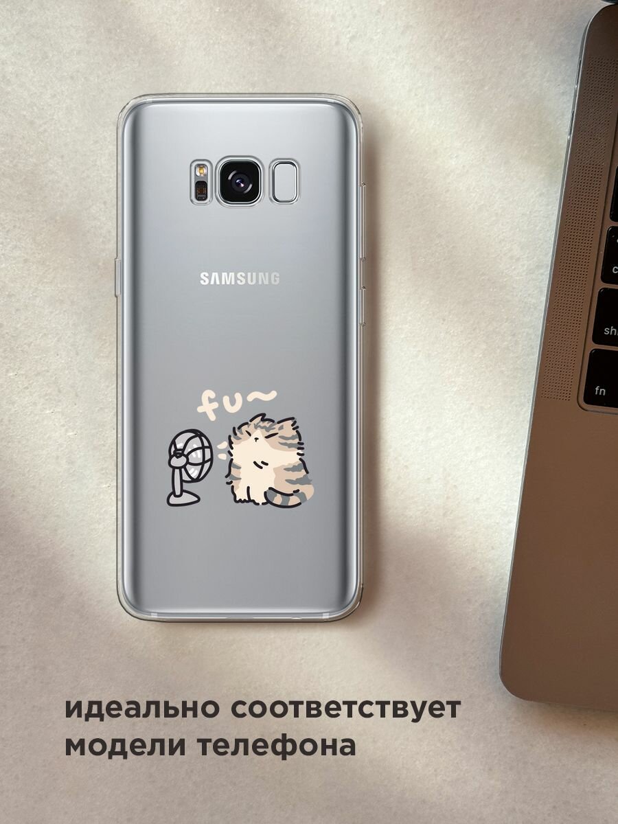 Чехол на Samsung Galaxy S8 / Самсунг Галакси С8 с принтом "Котик с вентилятором", прозрачный — фото 1