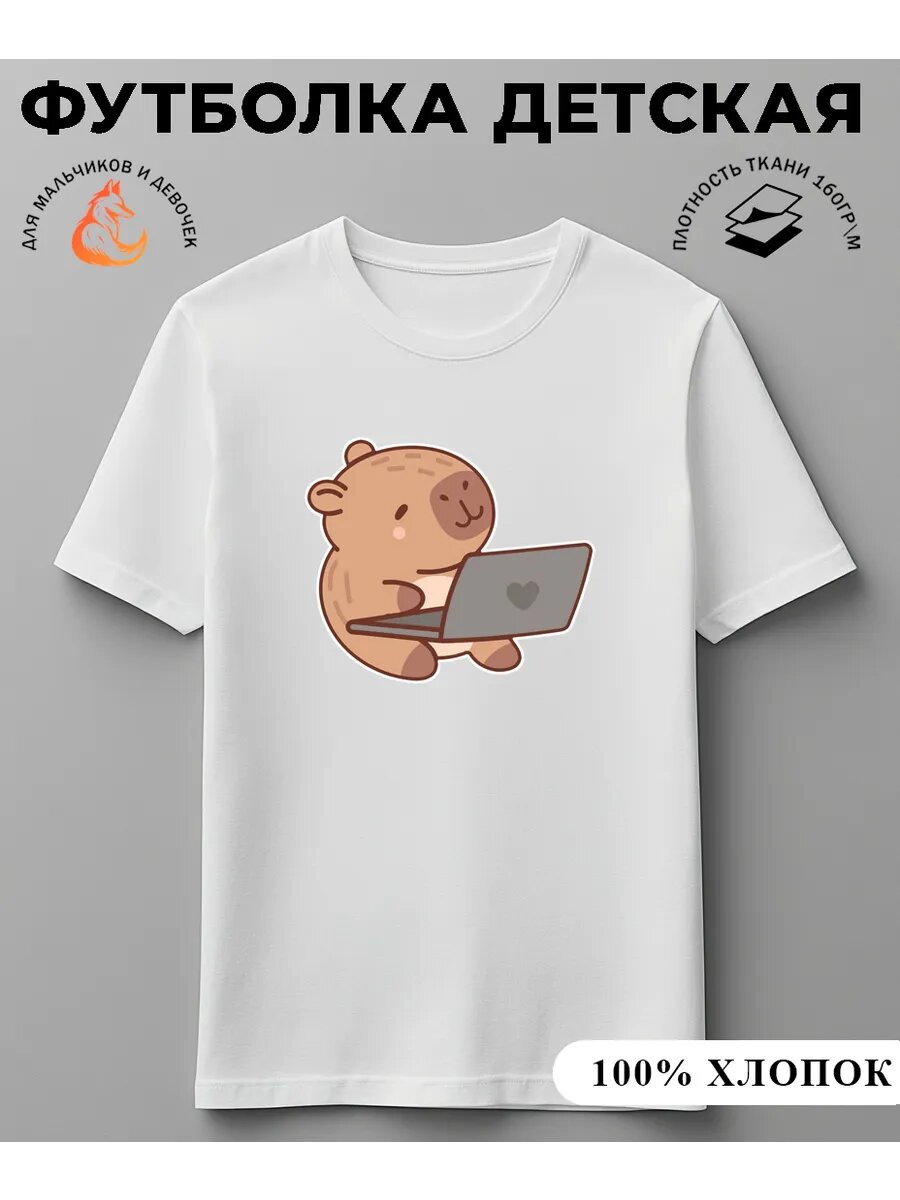 Футболка базовая