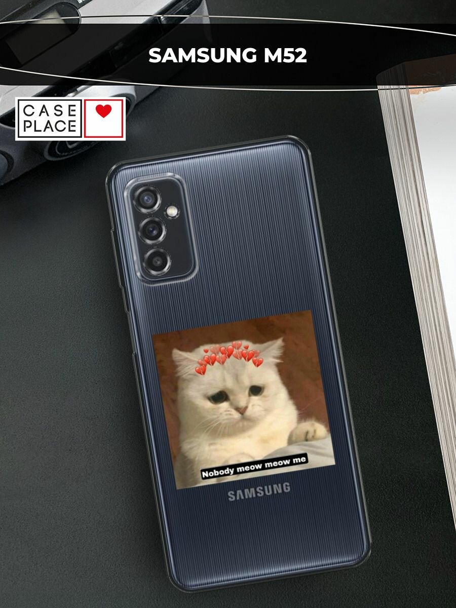 Чехол на Samsung Galaxy M52 / Самсунг Галакси M52 с принтом "Грустный котик"