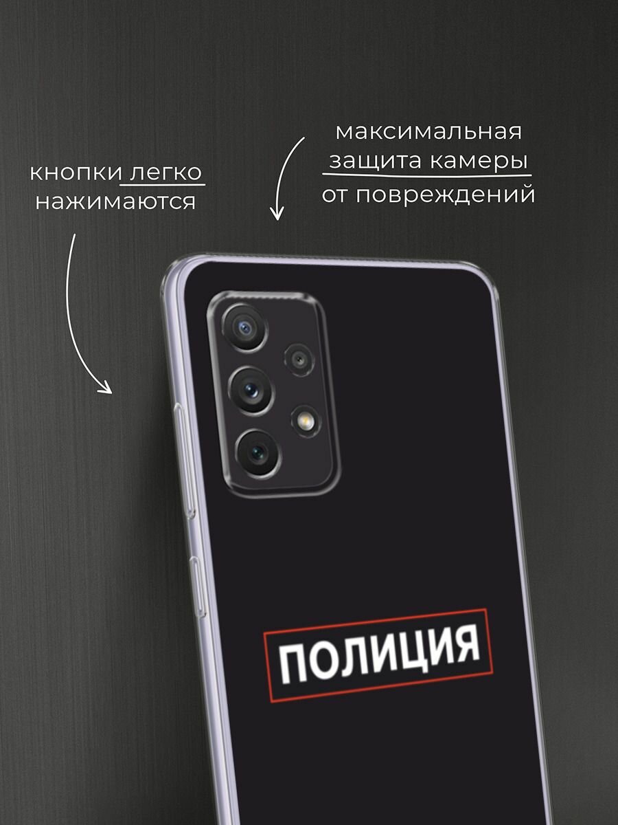 Чехол на Samsung Galaxy A73 / Самсунг Галакси А73 с принтом "Police logo" — фото 1