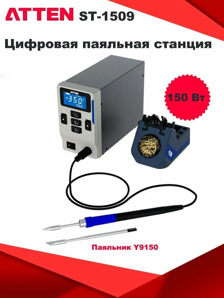 ATTEN Паяльная станция, 1 предметов