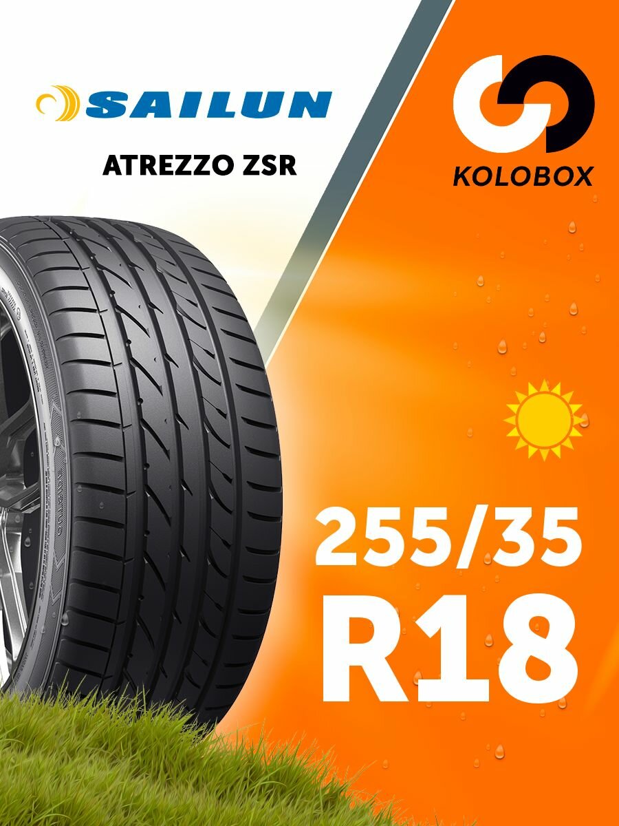 Шина летняя Sailun 255/35R18 90Y Atrezzo ZSR (RFT)