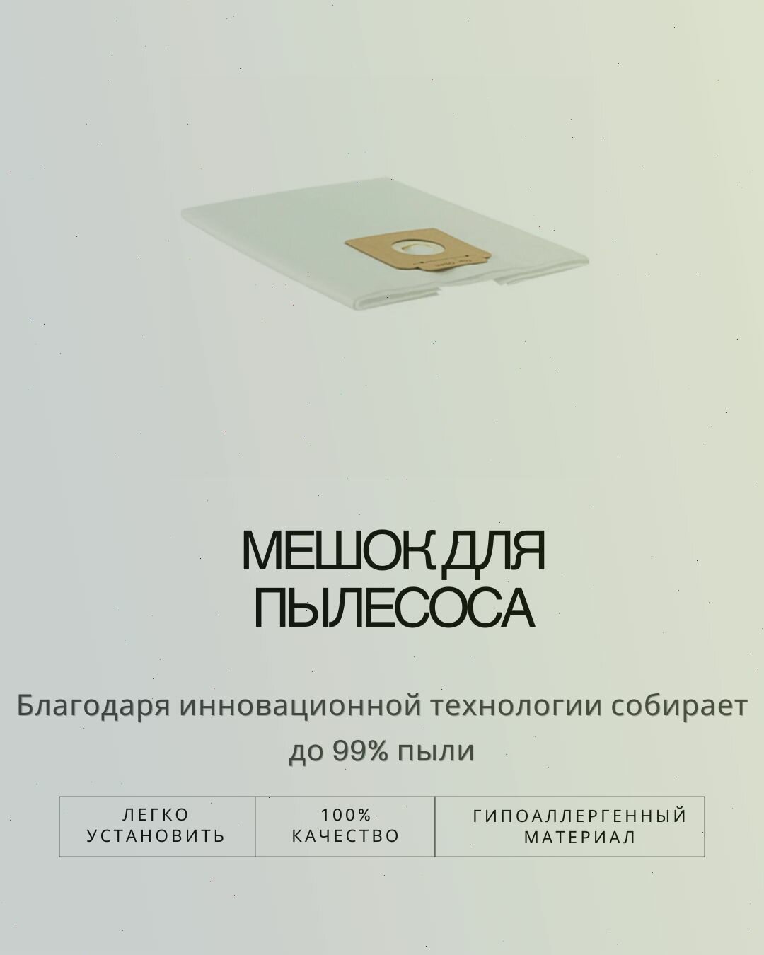 Мешок для PROTOOL VCP 360, VCP 360 E-L, VCP 360 E-M