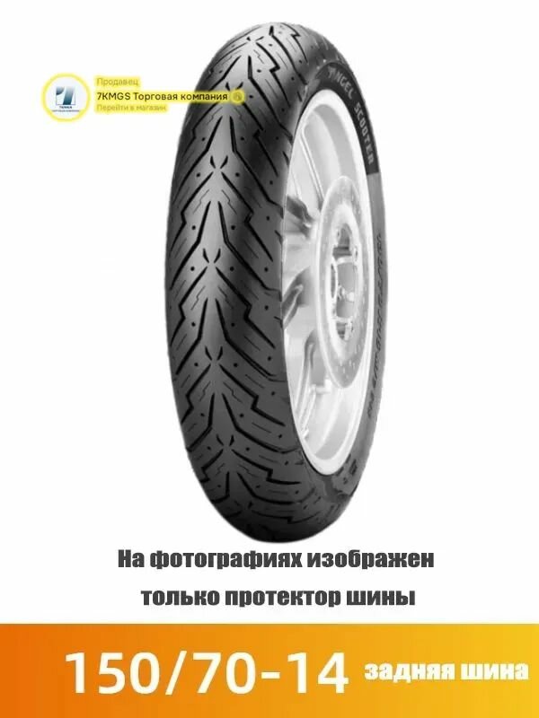 Pirelli Angel Scooter Мотошины 150/70 R14 66 S Rear