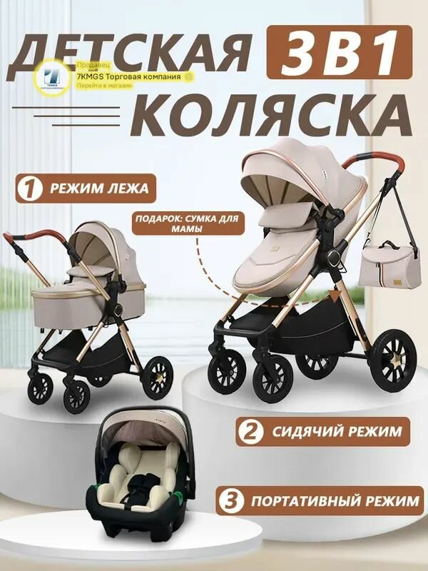 Детская всесезонная легкая коляска-трансформер 3 в 1 для новорожденных с автолюлькой от 0 месяцев, перекидная ручка