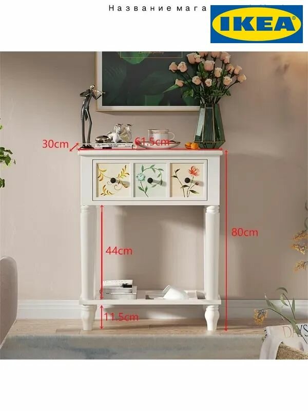 Консоль, 61.5х30х80 см 61.5x30x80