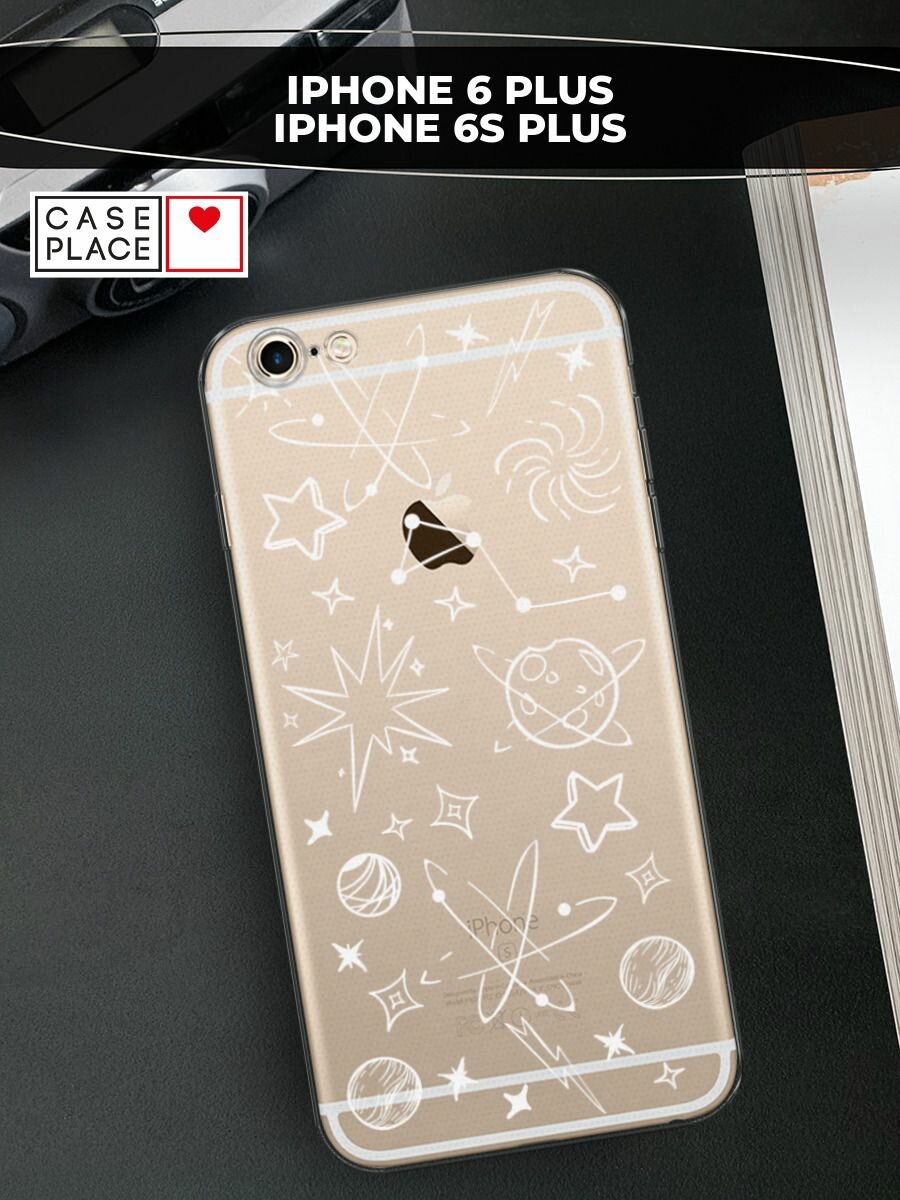Чехол на Apple iPhone 6 Plus/6S Plus / Айфон 6 Плюс/Айфон 6С Плюс с принтом "Космическая вселенная", прозрачный