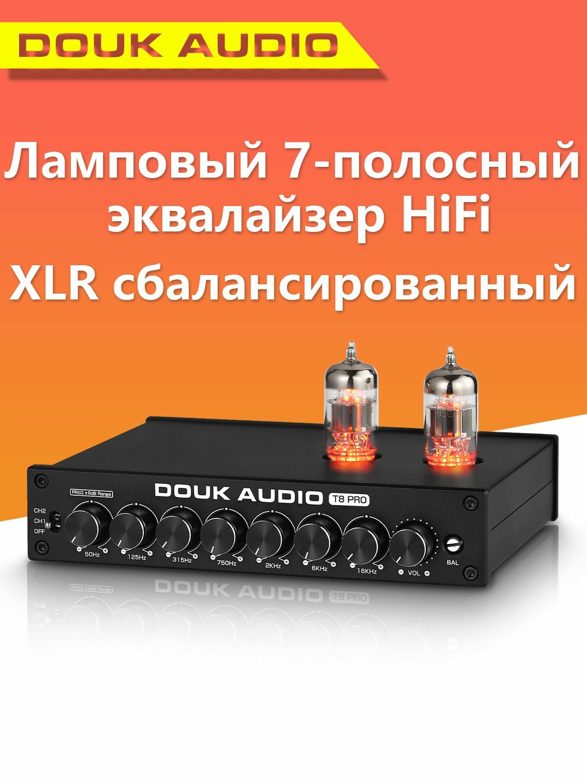 Nobsound T8PRO HiFi 7-полосный эквалайзер, ламповый сбалансированный XLR стерео RCA предусилитель с регулировкой тембра для настольного динамика