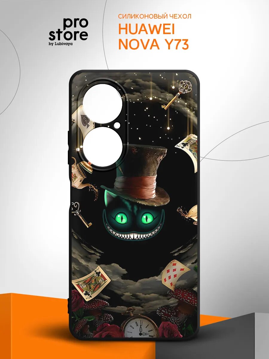 Чехол для Huawei Nova Y73, Хуавэй Нова У73, накладка, противоударный, с рисунком