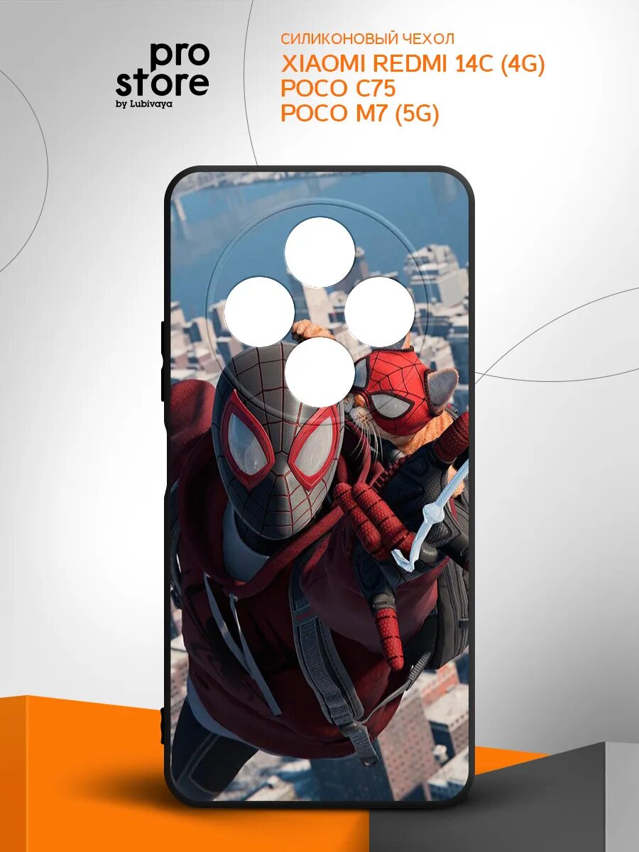 Чехол на Xiaomi Redmi 14C (4G)/Poco C75/M7 (5G), Сяоми Редми 14С (4G)/Поко С75/М7 (5G), накладка, с картинкой