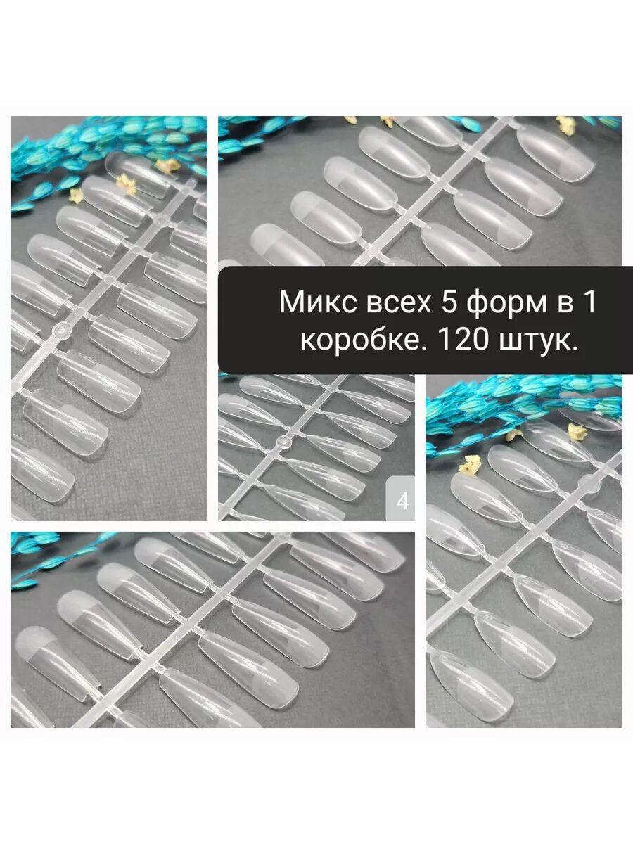 Гелевые типсы "оригинал" Микс