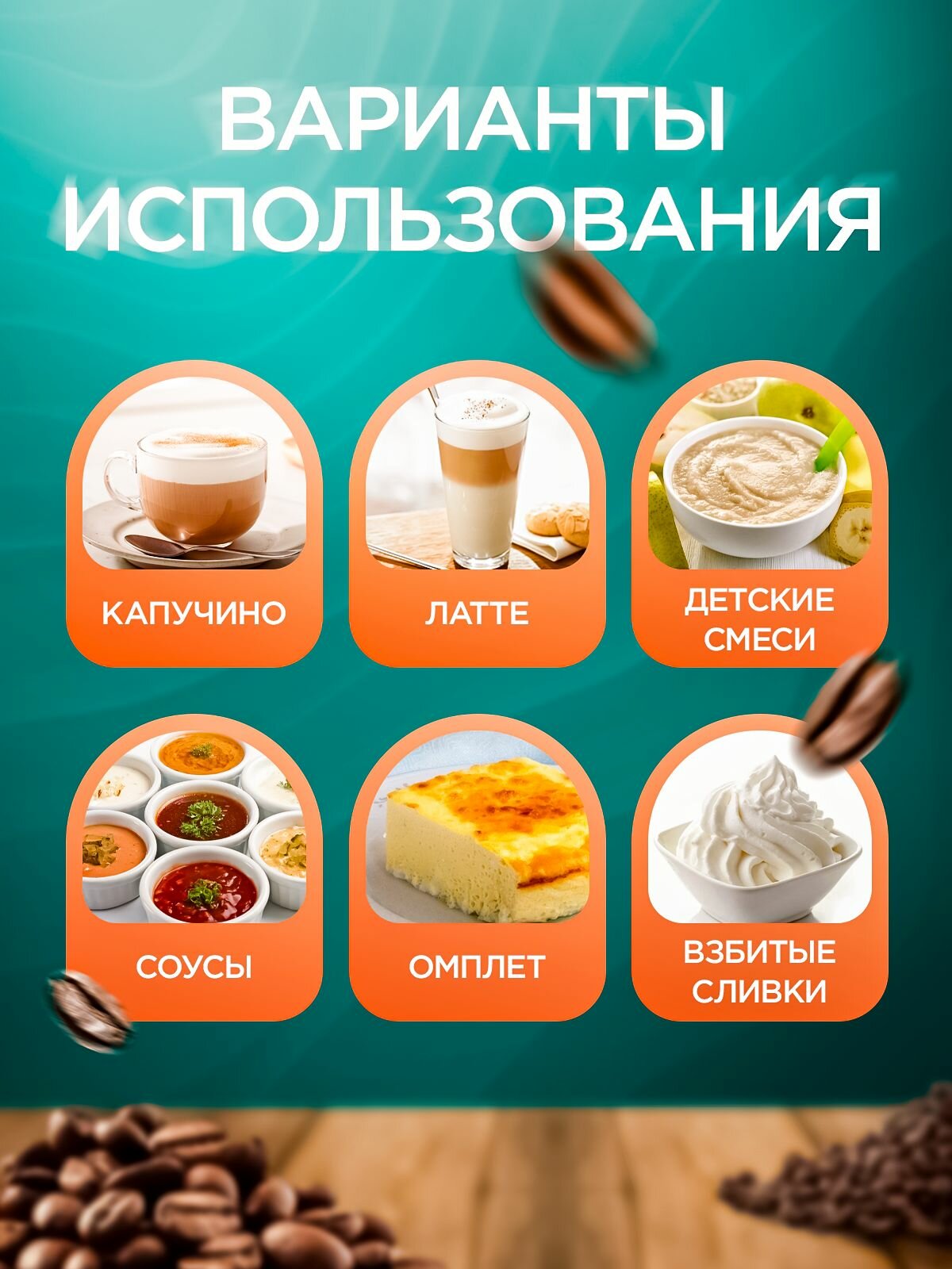 Вспениватель молока — фото 1