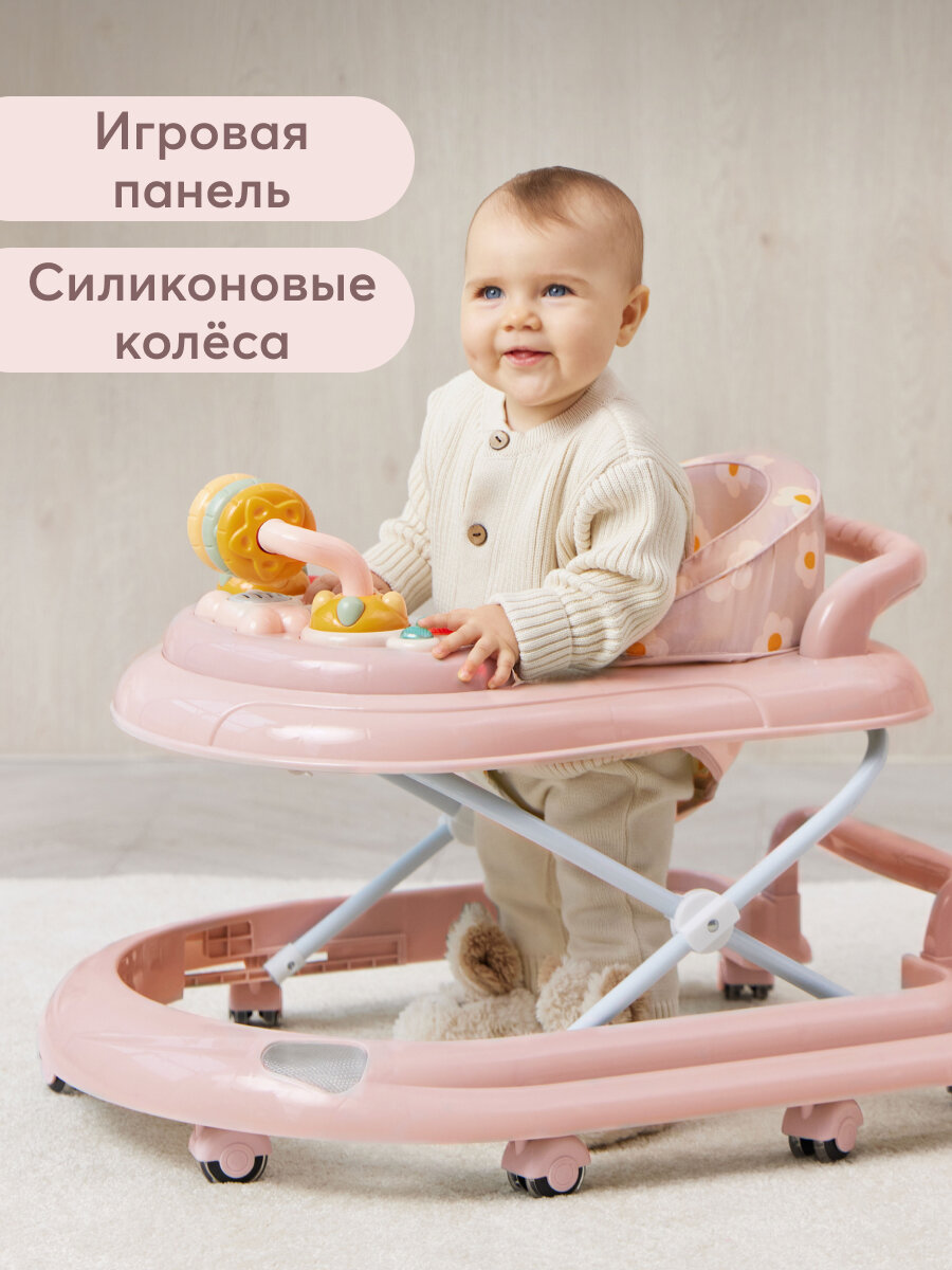 Ходунки детские Happy Baby SMILEY V2, с игровой панелью, 12 мелодий, регулировка сиденья, силиконовые колесики, розовые