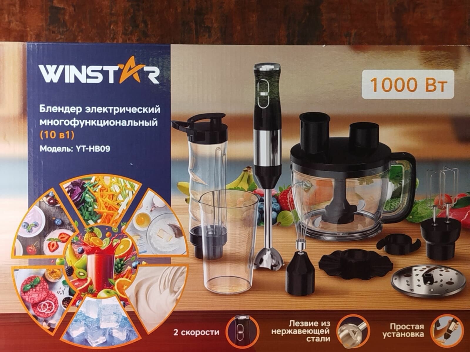 Блендер WINSTAR YT-HB09 многофункциональный 10 в 1