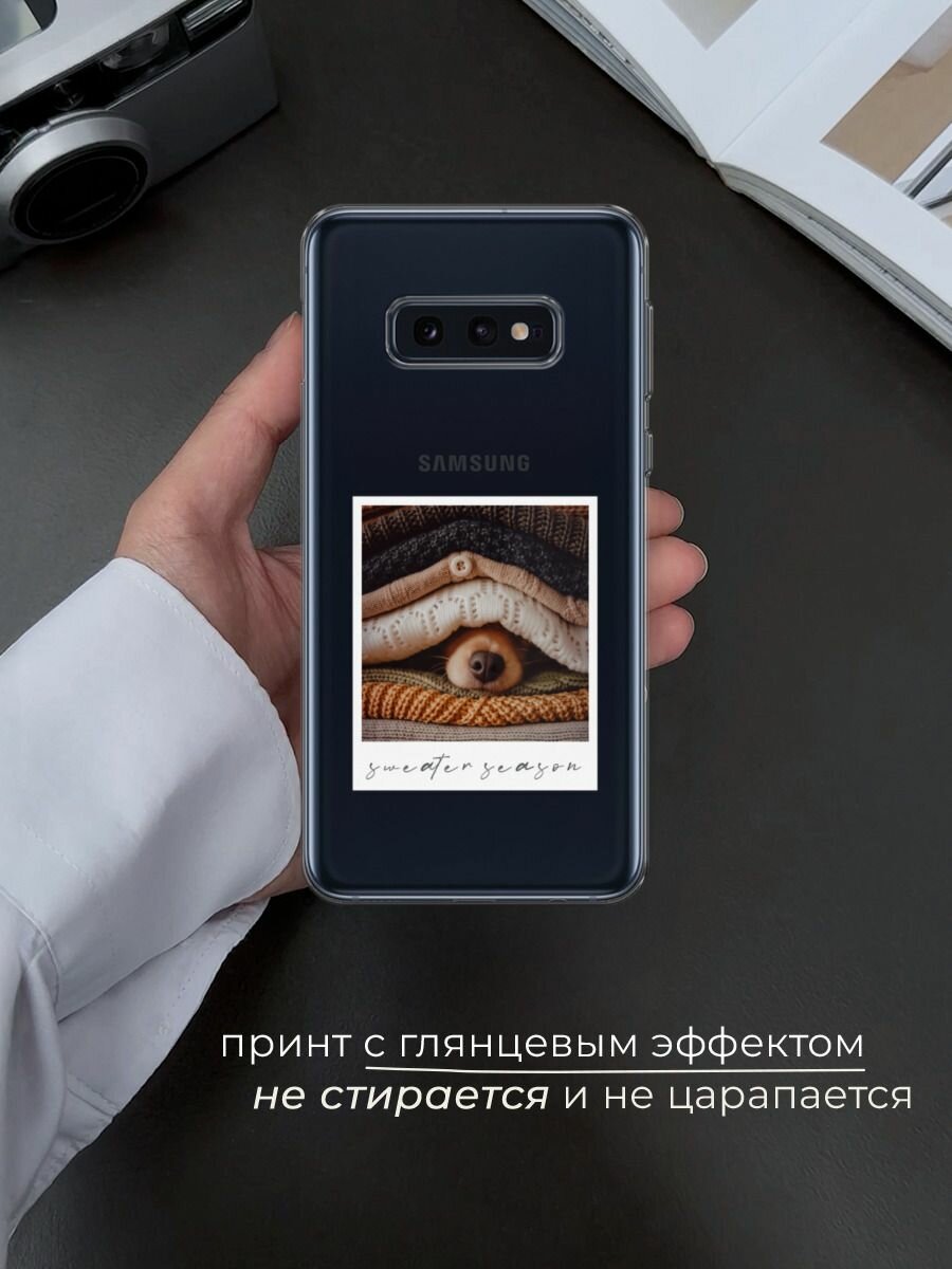 Чехол на Samsung Galaxy S10E / Самсунг Галакси S10E с принтом Сезон свитера — фото 1