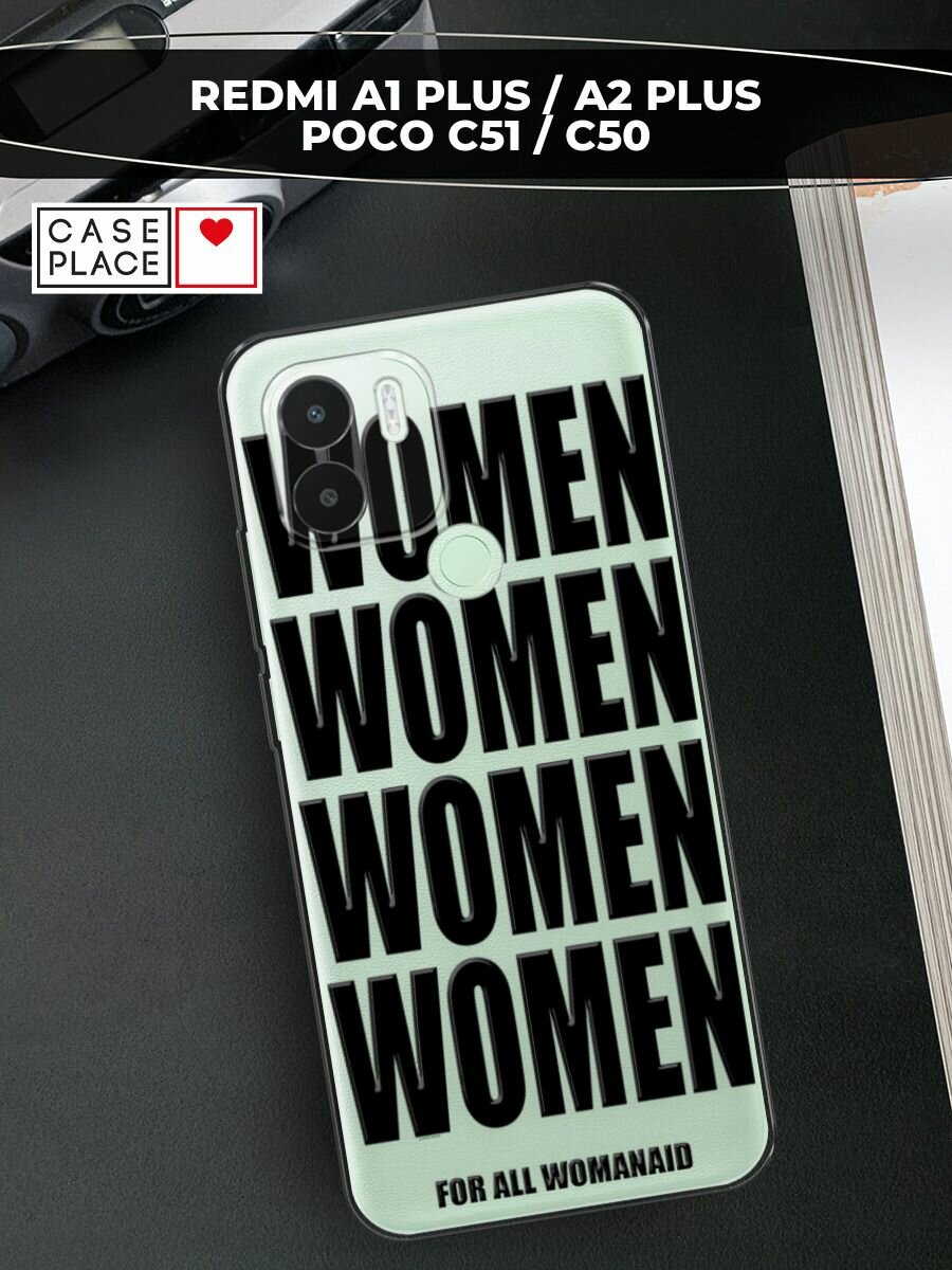 Чехол на Xiaomi Redmi A1+/Redmi A2+/Poco C51/C50 / Редми A1+ с принтом Women black