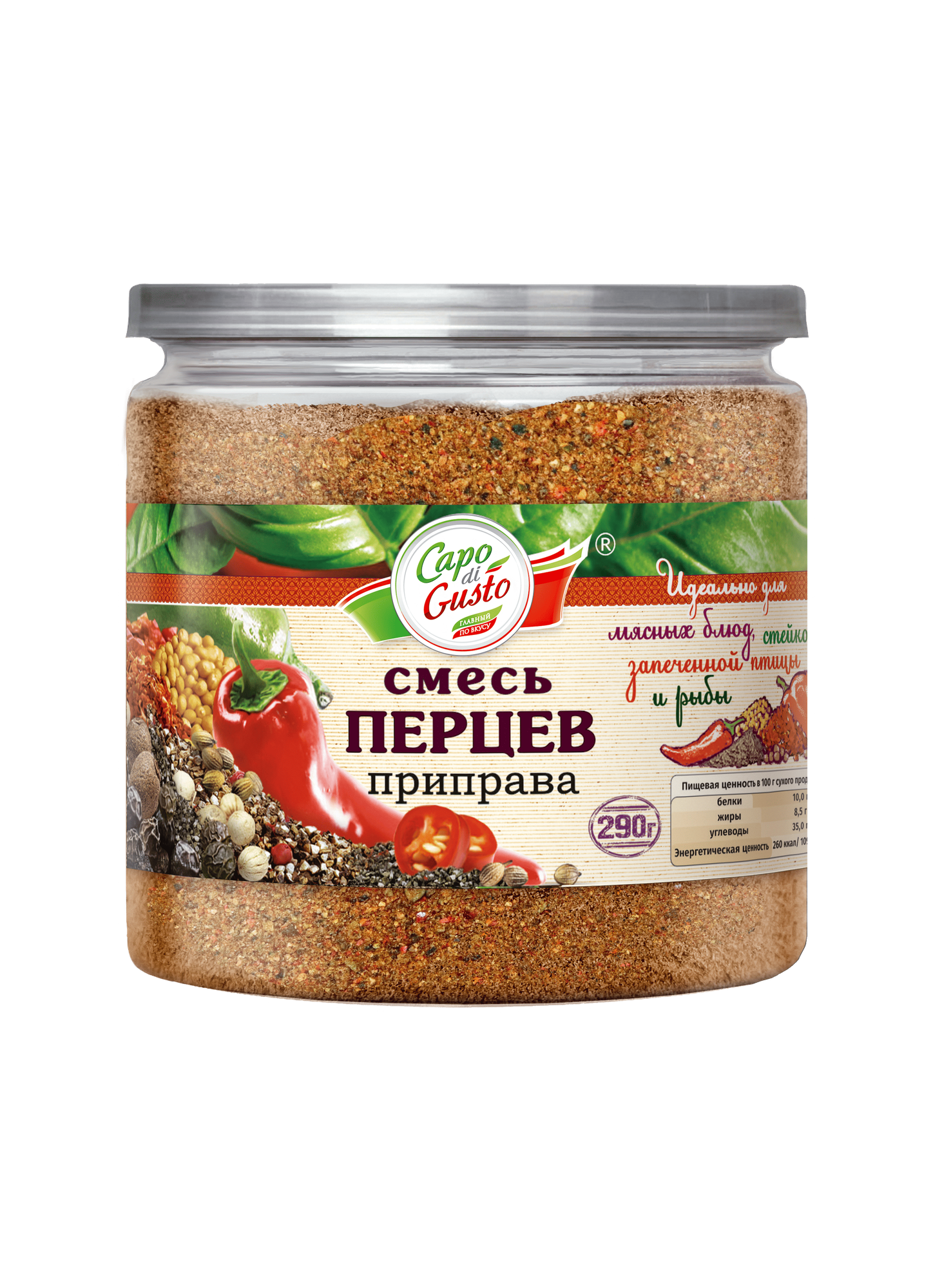 Смесь перцев молотая премиум , в удобной банке Capo di Gusto 1 штука весом 290 грамм