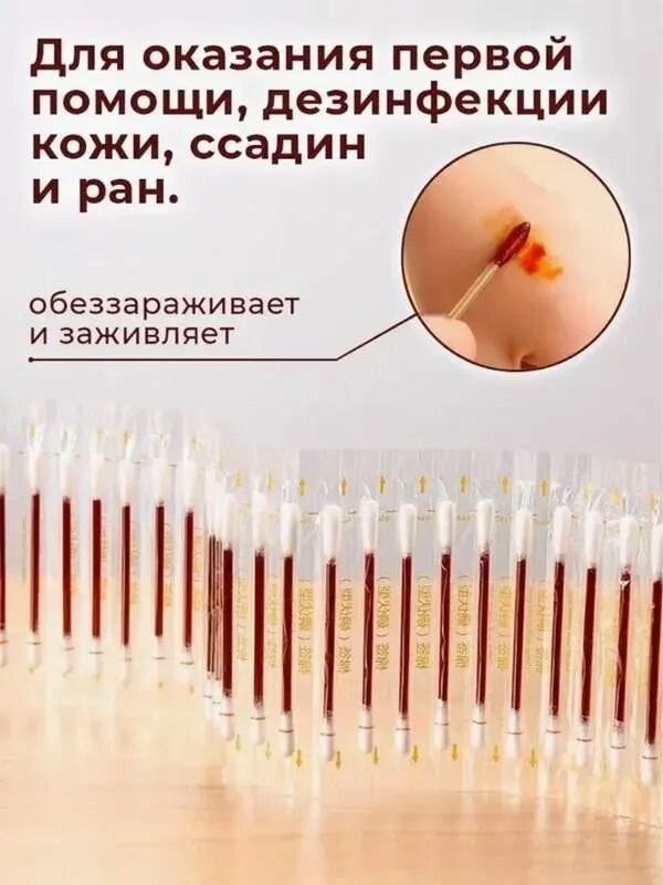 Одноразовые ватные тампоны, смоченные спиртом и йодом, 100 штук