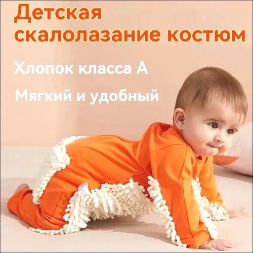 Детская одежда для ползания подходит для детей ростом до 90 см для защиты суставов