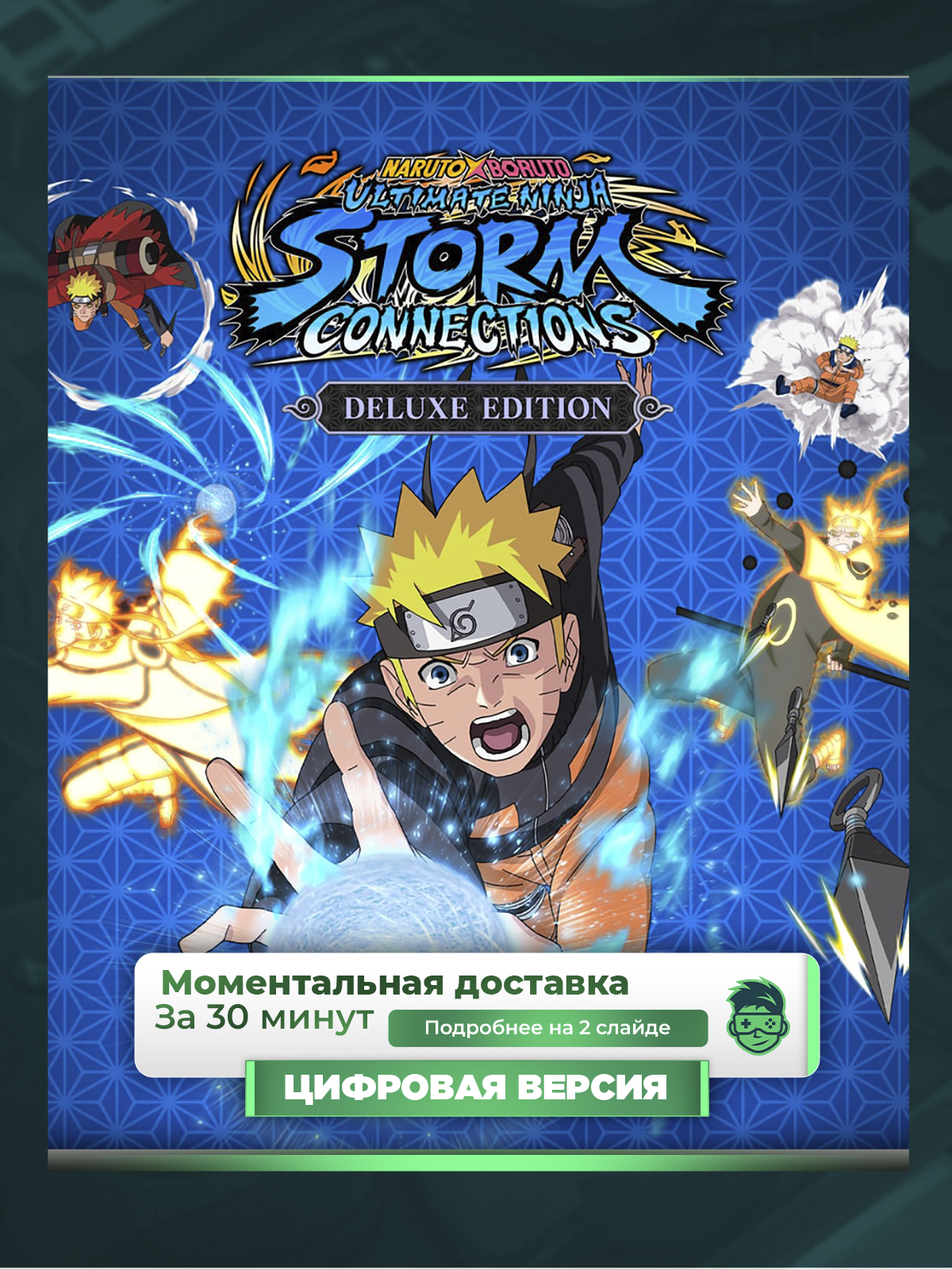 NARUTO X BORUTO Ultimate Ninja STORM CONNECTIONS Deluxe PS4 PS5