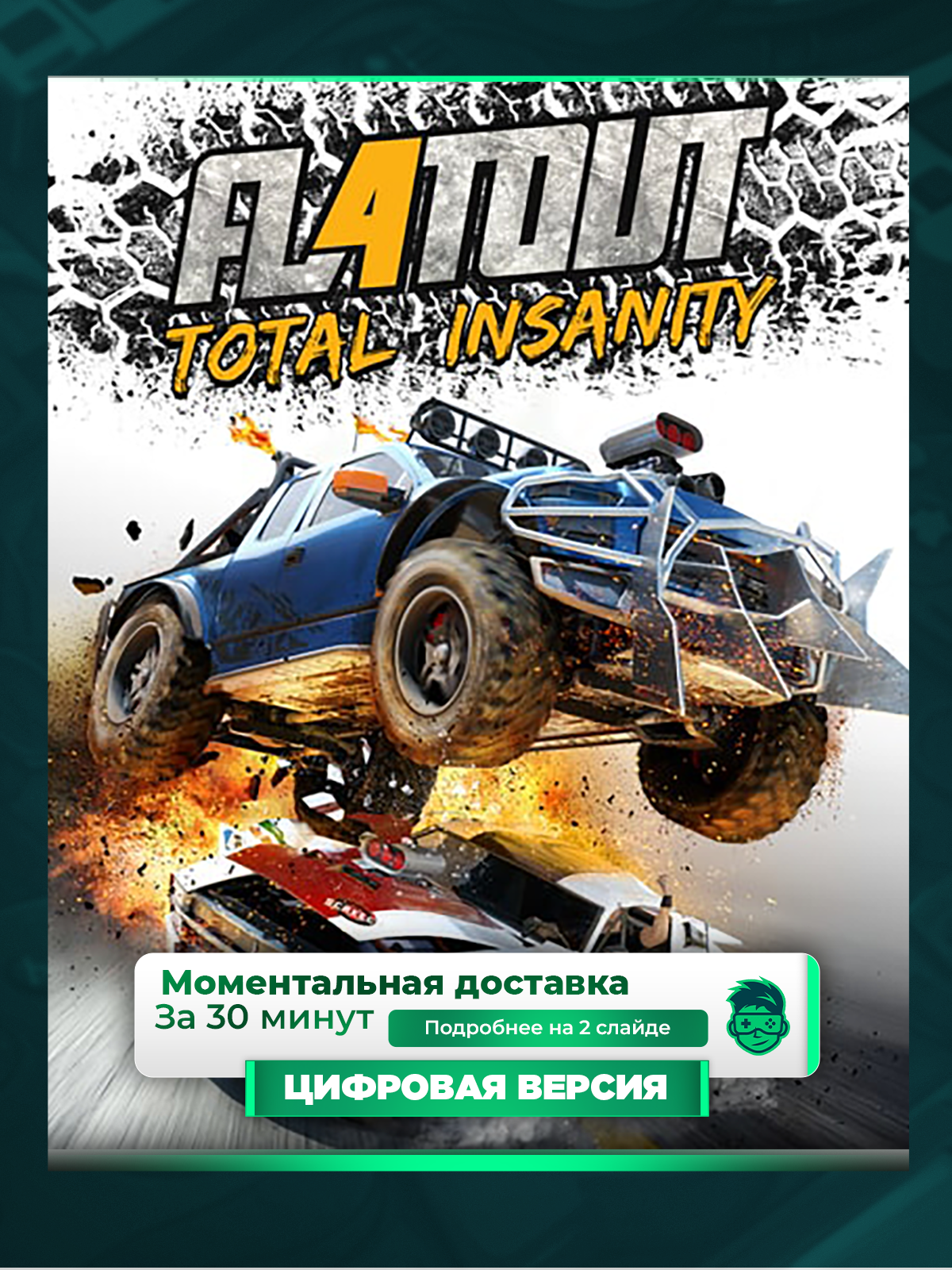 FlatOut 4 - Total Insanity на PS4 и PS5, цифровая версия, навсегда