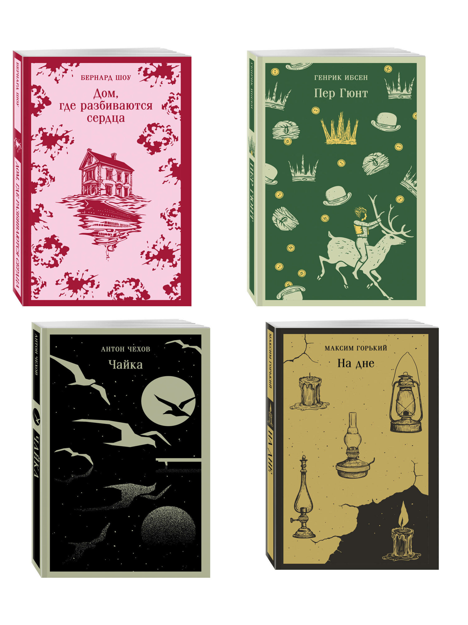 Ибсен Г, Чехов А, Горький М, Шоу Б. Набор "Книги для любителей театра" (комплект из 4 книг: Пер Гюнт, Чайка, На дне, Дом, где разбиваются сердца)