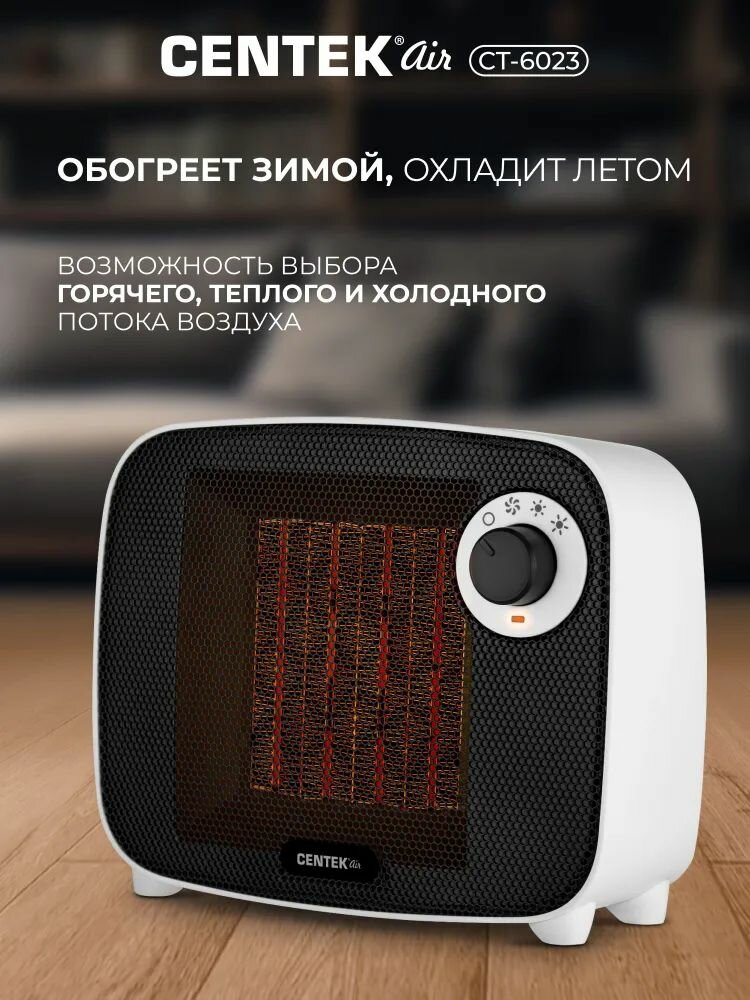 Тепловентилятор, керамический нагреватель, регулировка температуры — фото 1