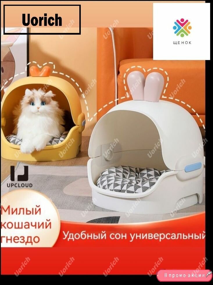 Домики для кошек/лежак для собак/желтый 35*35*45cm