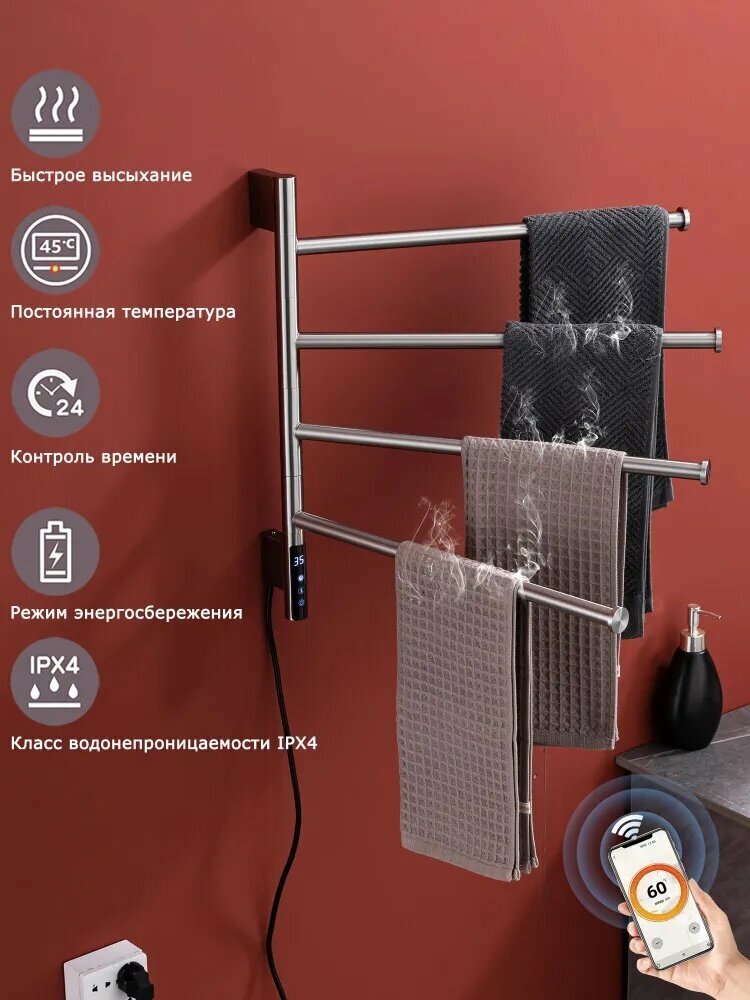 Sunnyscoco Полотенцесушитель Электрический 480мм 508мм форма E-образная (Фокстрот)