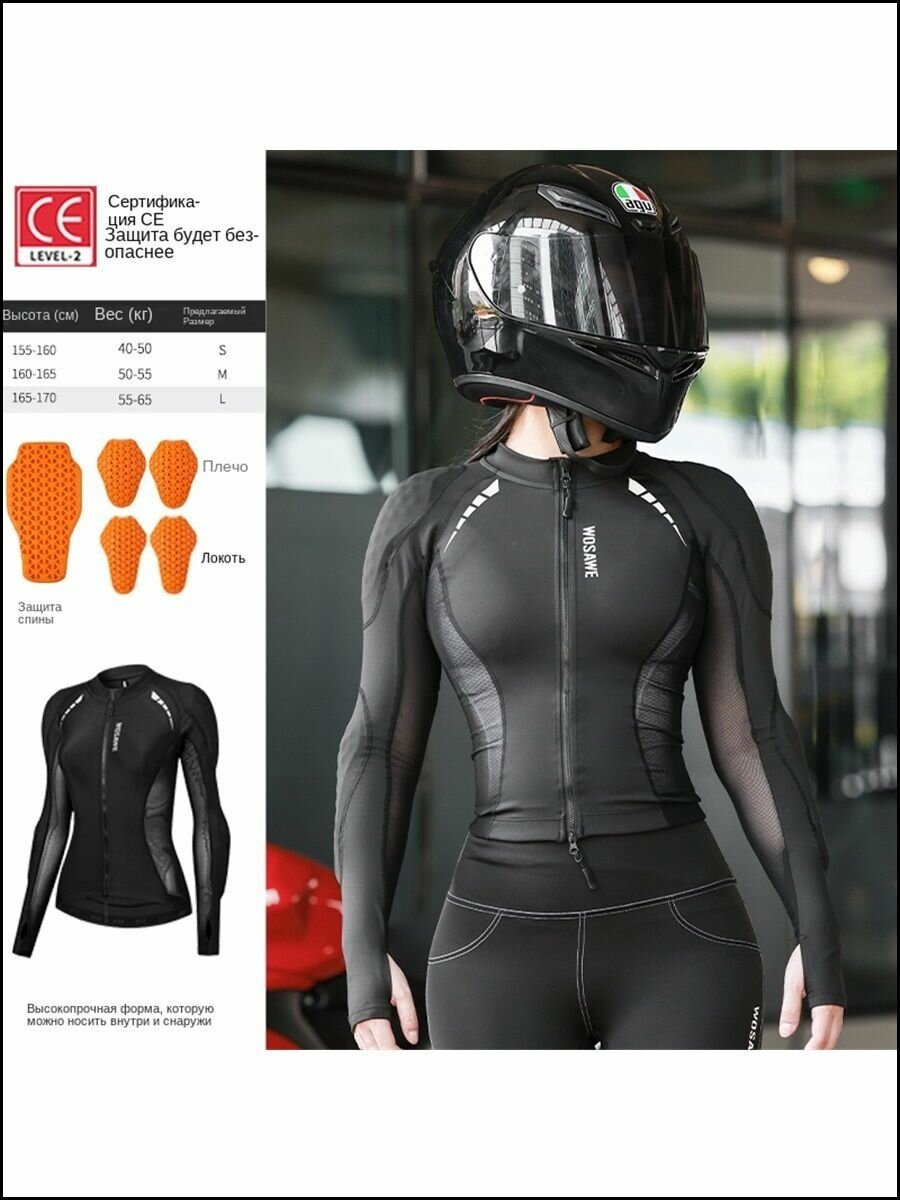 Эксклюзивная женская моточерепаха WOSAWE MH222 от Software Armour Guard