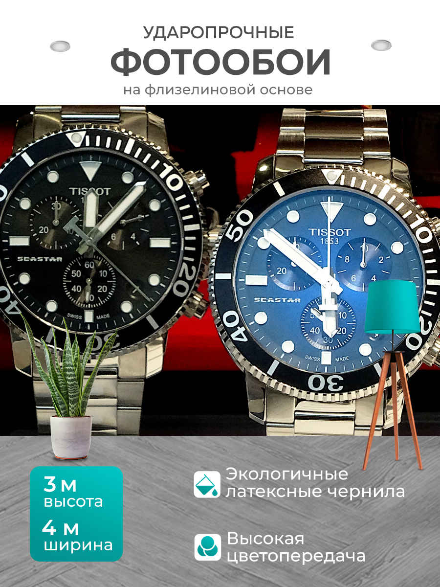 Фотообои моющиеся ударопрочные "Мужские наручные часы с хронографом 2 мужские наручные часы Tissot с хронографом часы хронограф хронографы." 400x300 см. флизелиновые на стену