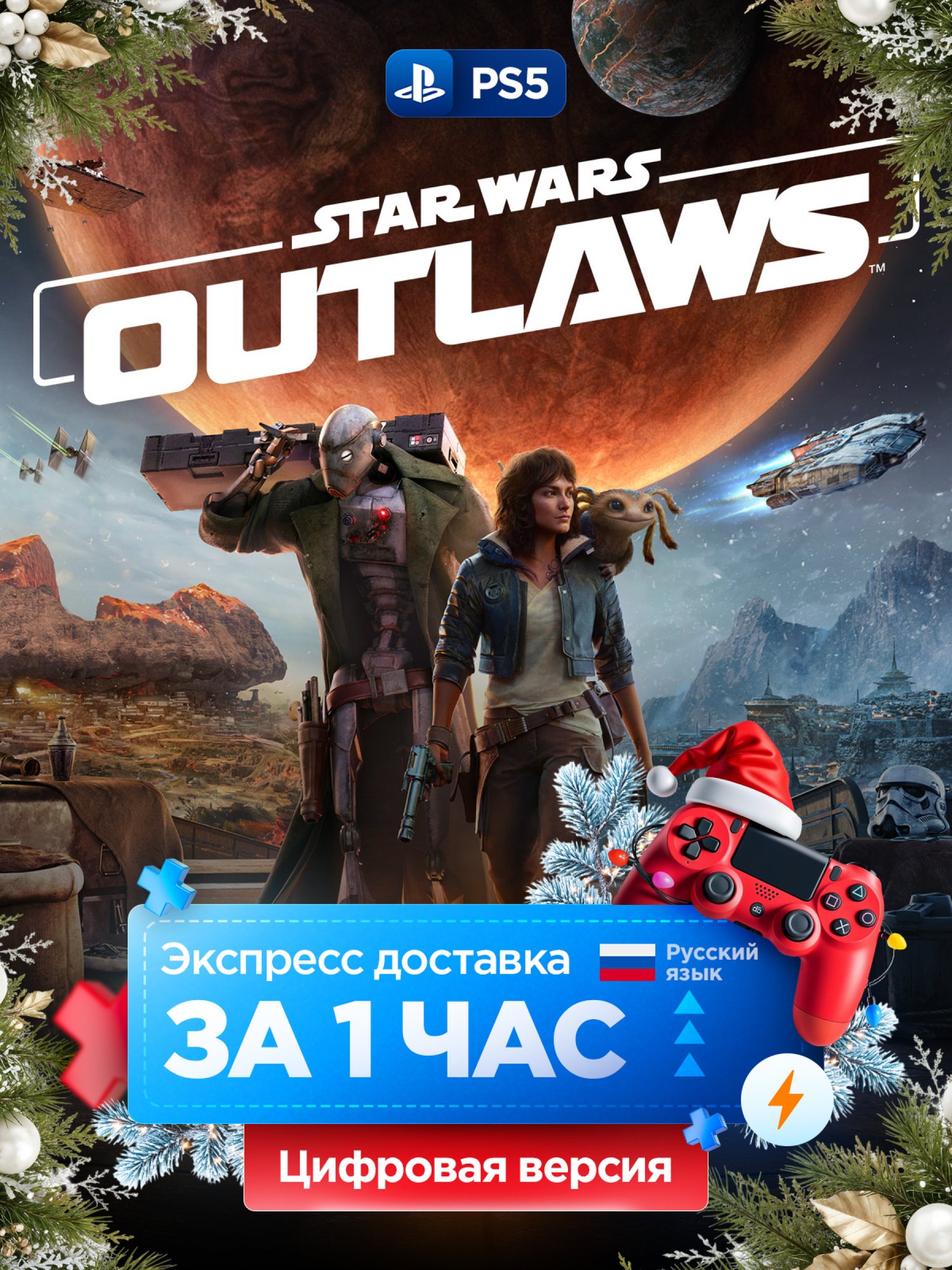 Star Wars Outlaws для PS 5, русские субтитры и интерфейс | PS5