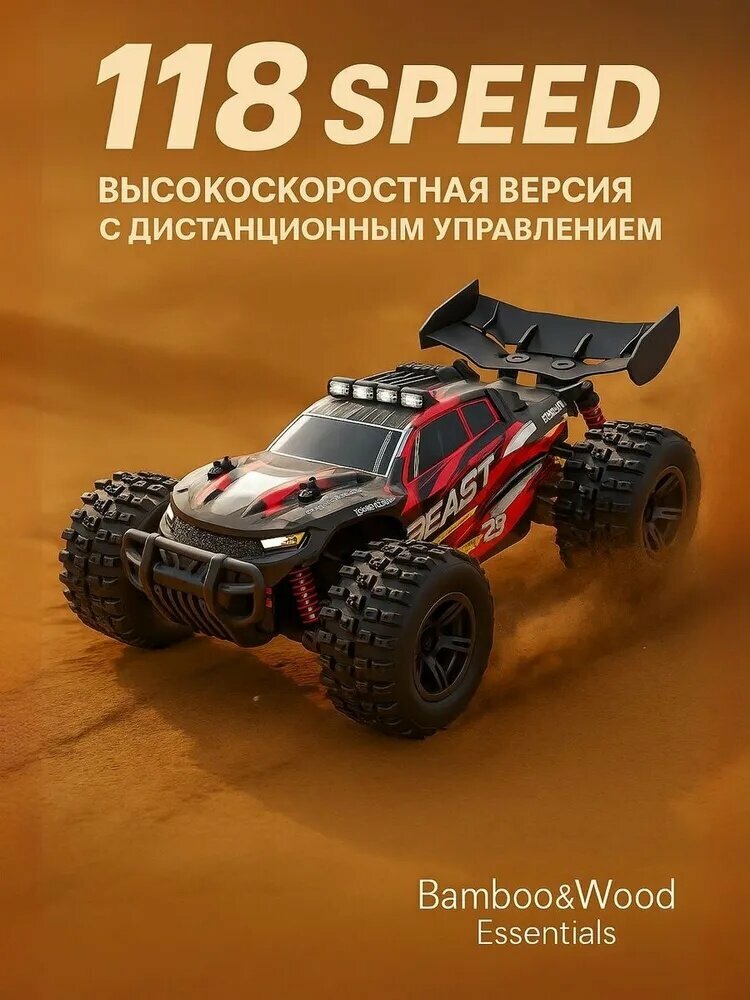 SG118MAX 4WD радиоуправляемая внедорожная машина с бесколлекторным двигателем (brushless), алюминиевое шасси, LED-фары