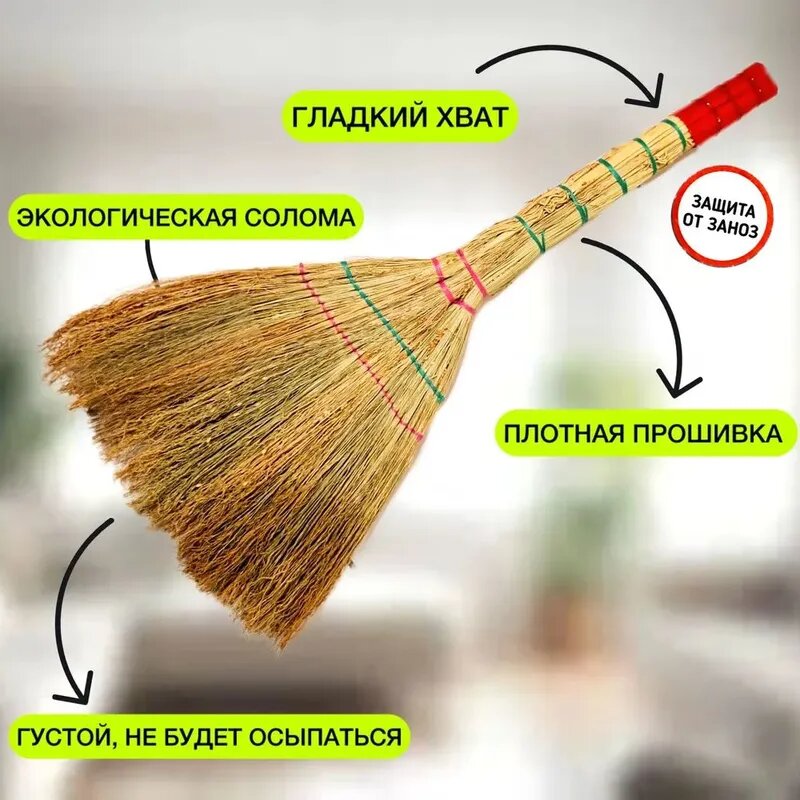 Веник для дома и улицы — фото 1