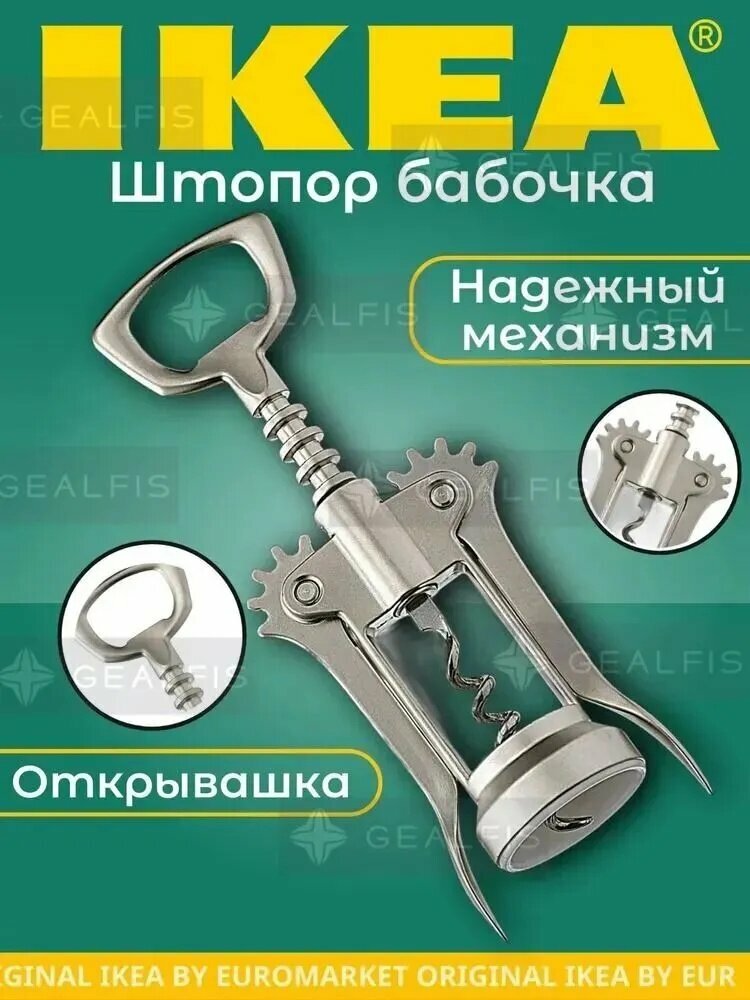 Штопор "idealisk" — фото 1