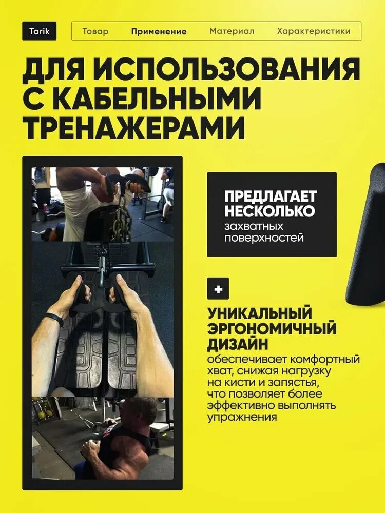 Ручка для тяги — фото 1