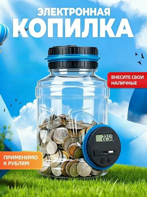 Копилка для денег, 12х21.5 см, 1 шт