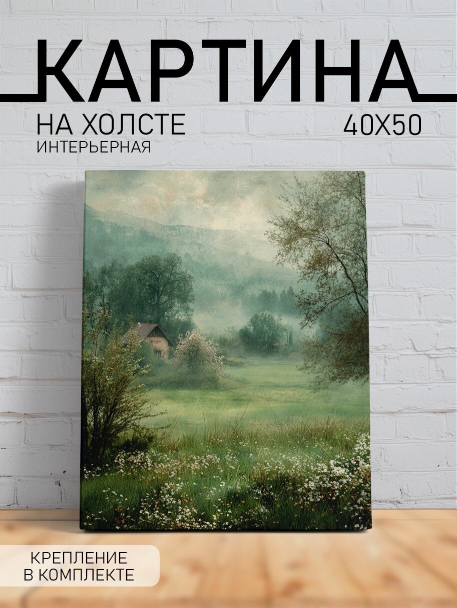 Картина на стену для интерьера на холсте с подрамником "Природа. Поле", 40х50 см