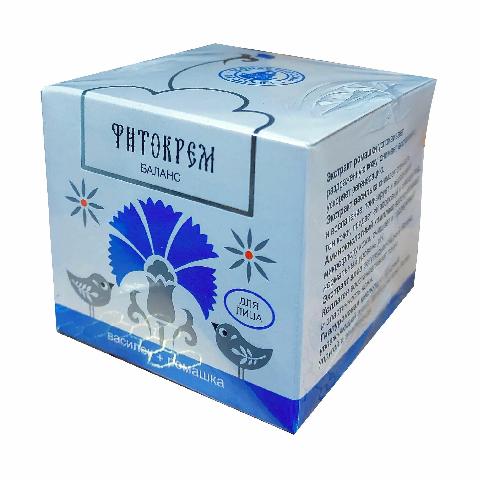 Фито-крем для лица "василек И ромашка баланс" 45 мл.