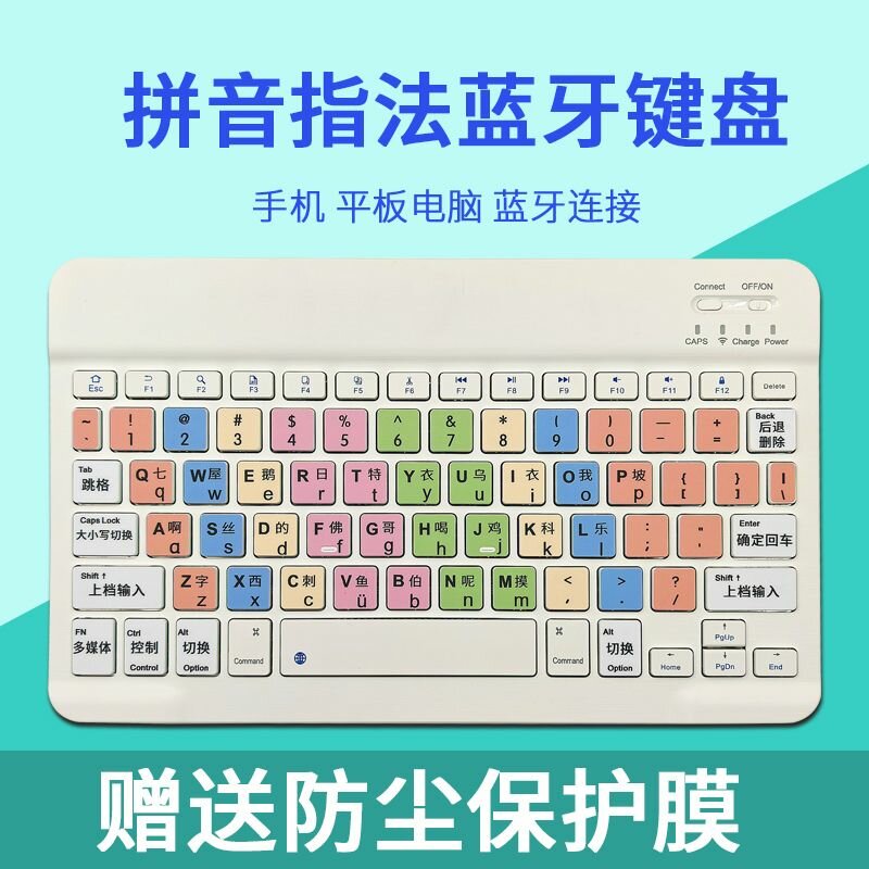 Клавиатура с китайскими иероглифами Pinyin, беспроводная Bluetooth, для планшета, компьютера, пожилых людей и детей, для практики и обучения набору, нижний регистр китайской клавиатуры