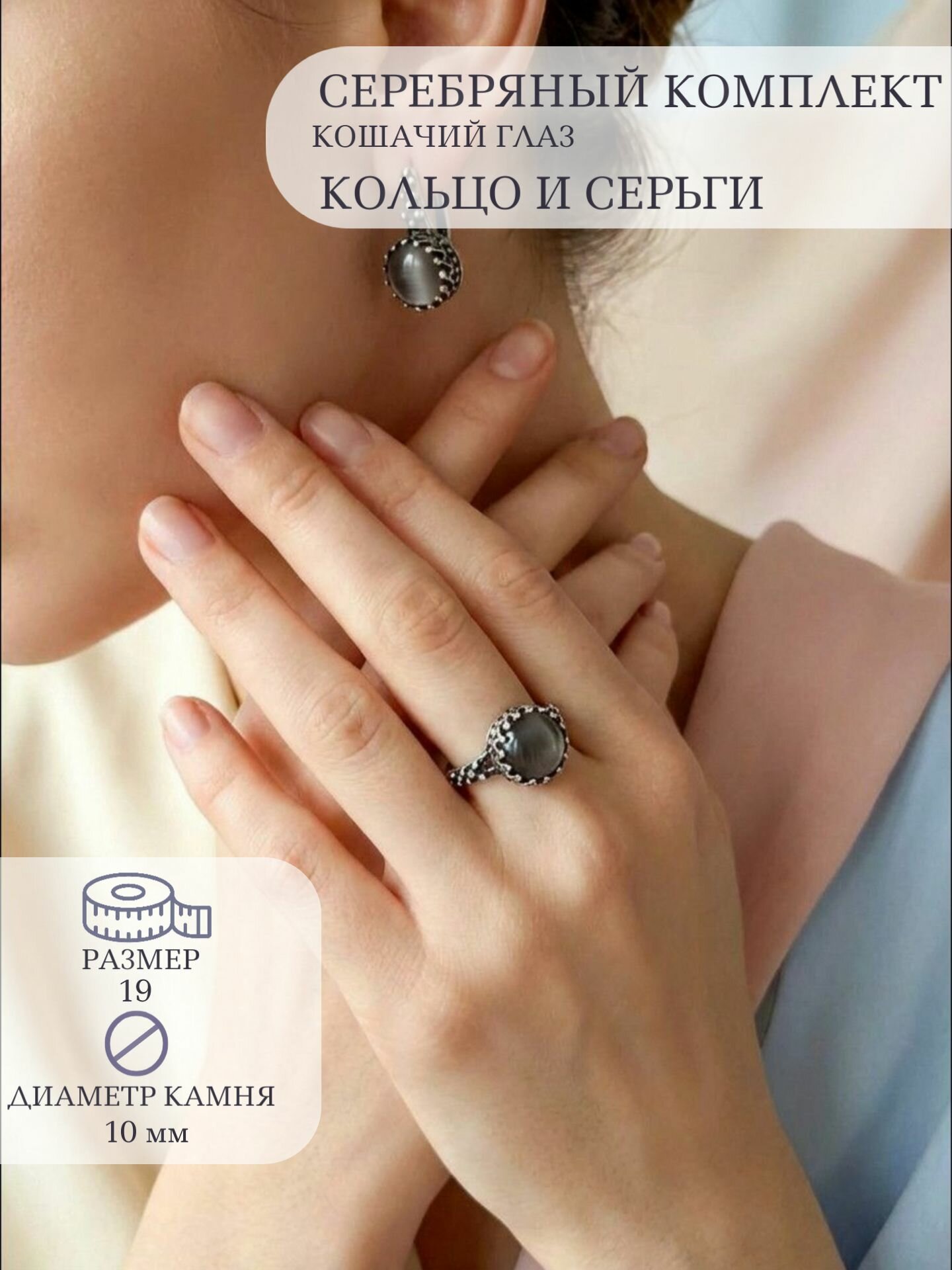 Комплект бижутерии