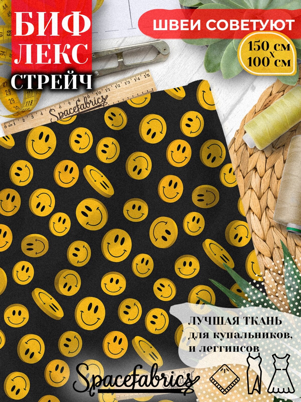 Бифлекс ткань для шитья и рукоделия, 240 г/м2, отрез 150х100 см, трикотажная стрейч ткань с принтом