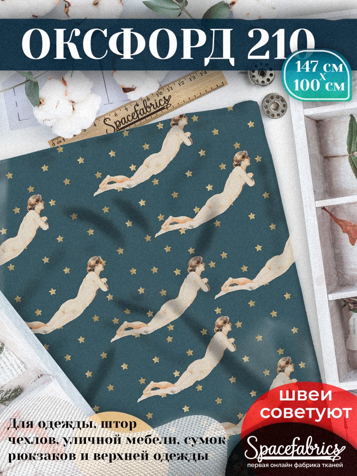 Ткань для шитья Oxford 210D с принтом, 95 г/м , уличная, WR PU, отрез 148х100 см
