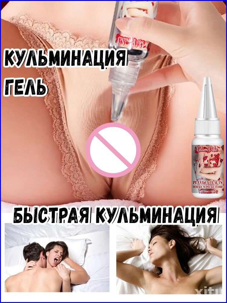 Эксклюзивный женский афродизиак для усиления либидо и продления наслаждения, созданный на основе натуральных эфирных масел, 30 мл