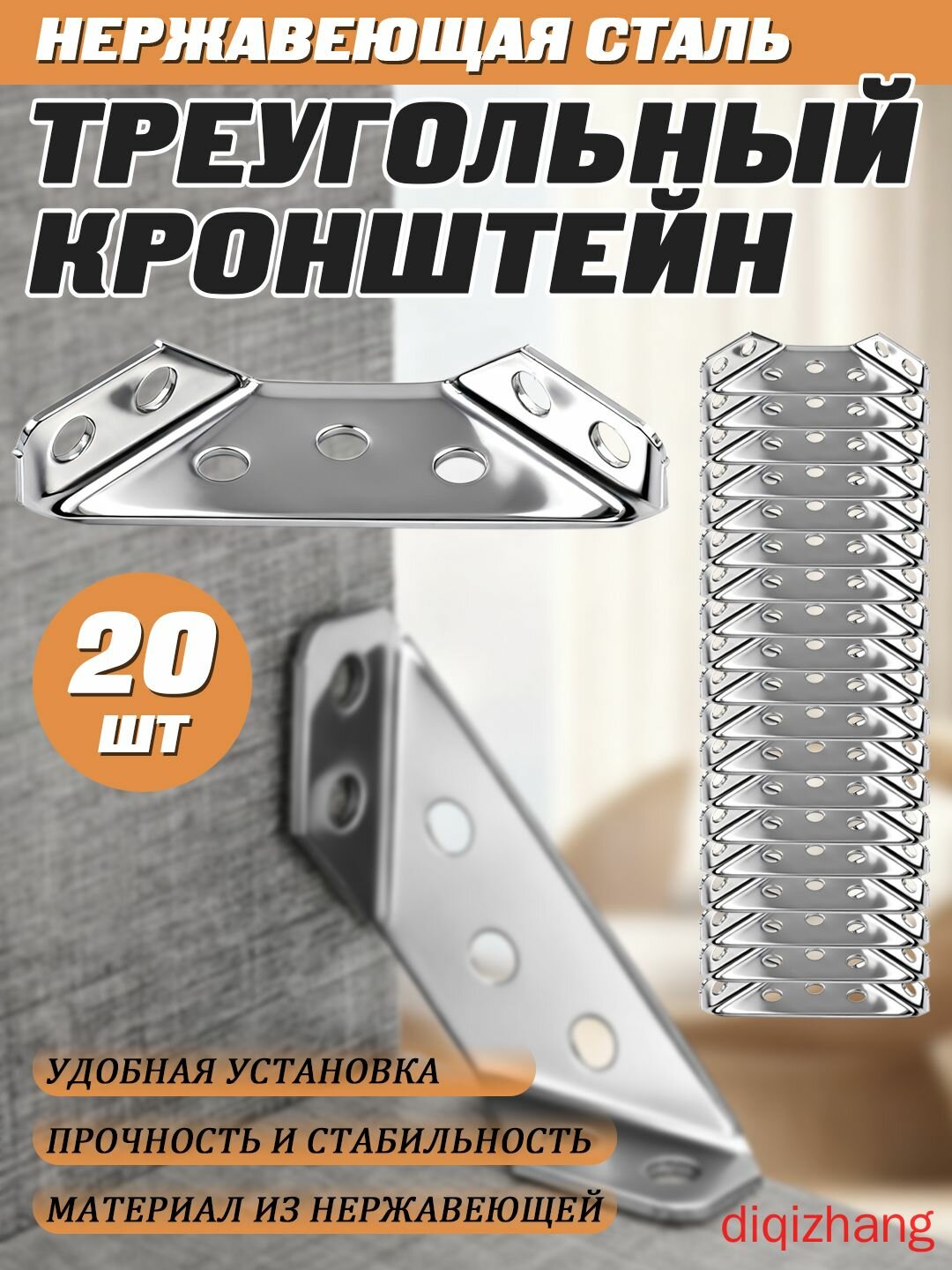 20 шт. многофункциональных угловых кронштейнов, треугольные опоры, металлические аксессуары для мебели, подходят для столов, стульев, шкафов и других предметов.