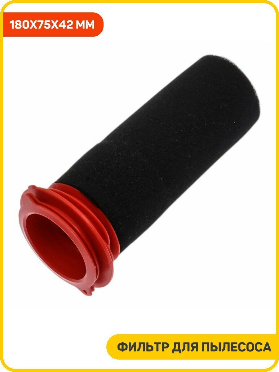 Фильтр для пылесоса Bosch Athlet (180x75x42 мм)