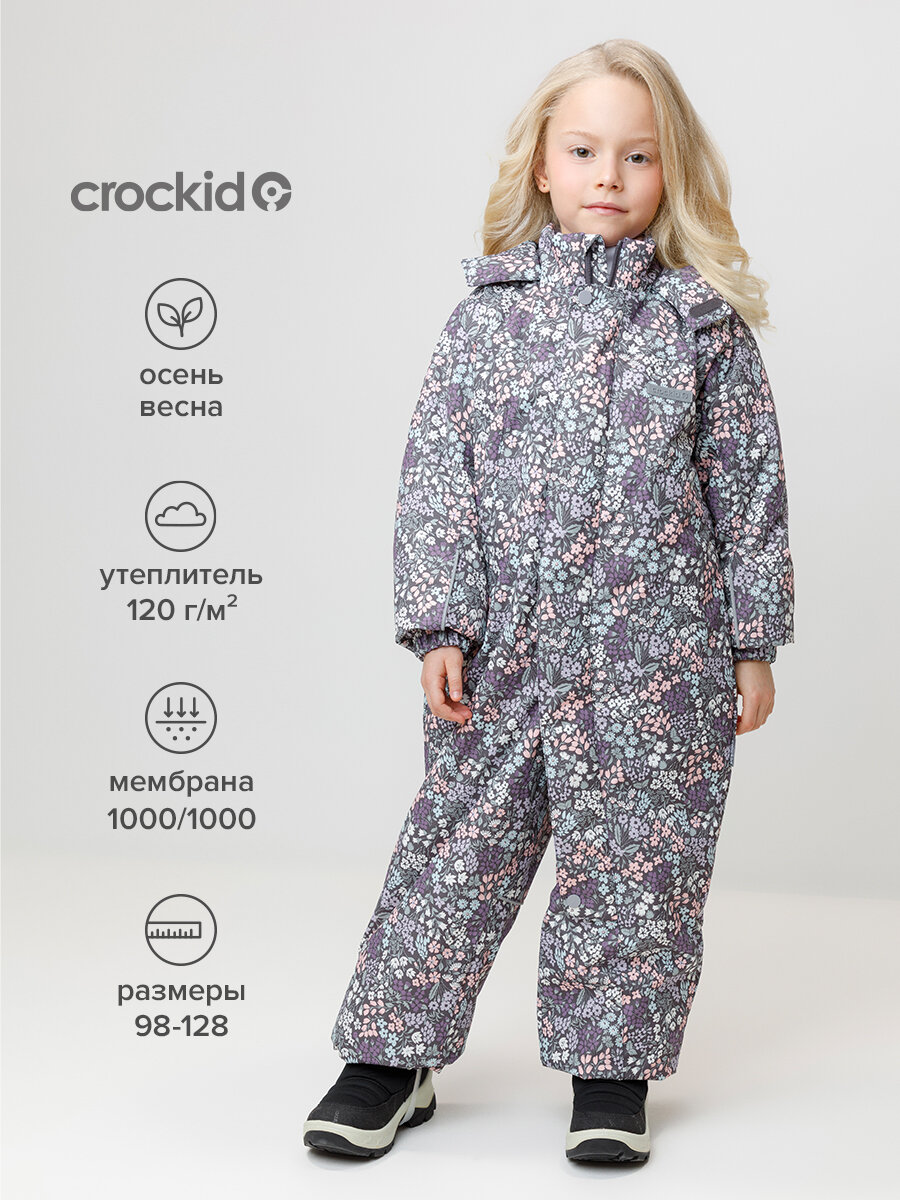 Комбинезон утеплённый ВК 60069/н/8 УЗГ