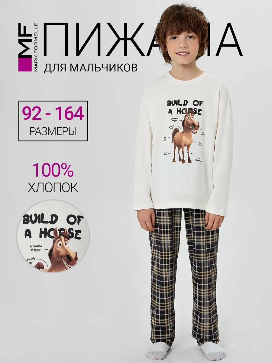 Пижама детская
