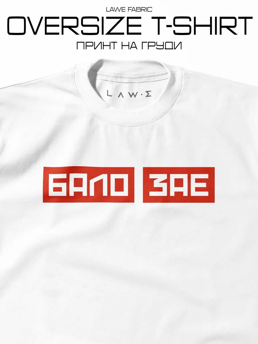 Футболка BALO ZAE