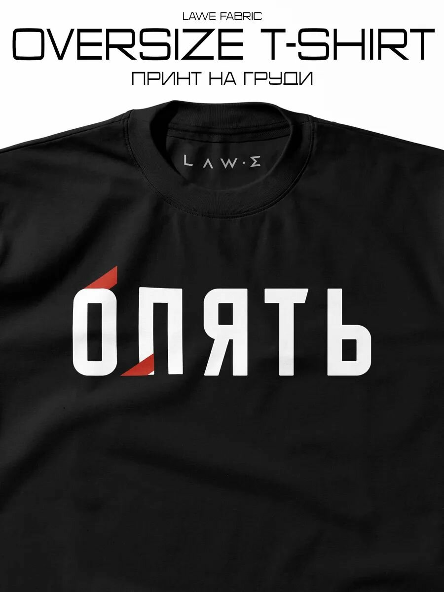 Футболка OPYAT